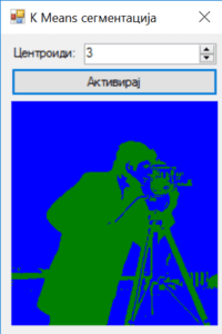 Image Segmentation with K-Means in C# - DevInDeep